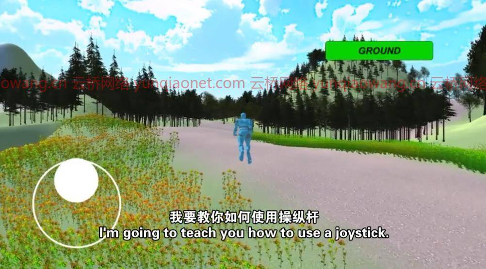 Unity创建使用操纵杆飞行动画教程云桥网络